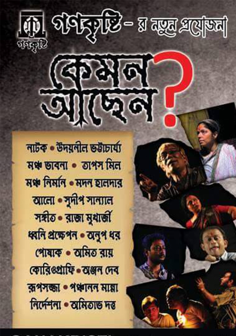 Book Kemon Achen tickets, Kolkata | Explara.com