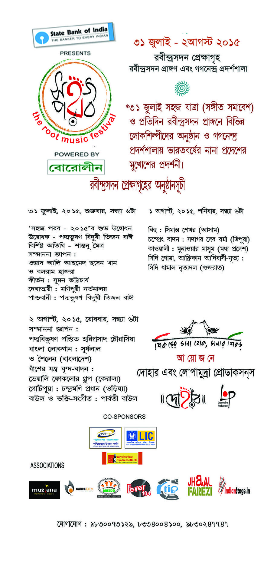 Book SAHAJ PARAV FESTIVAL tickets, Kolkata | Explara.com